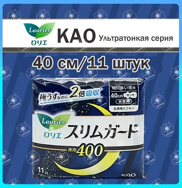 Laurier Прокладки женские 11 шт