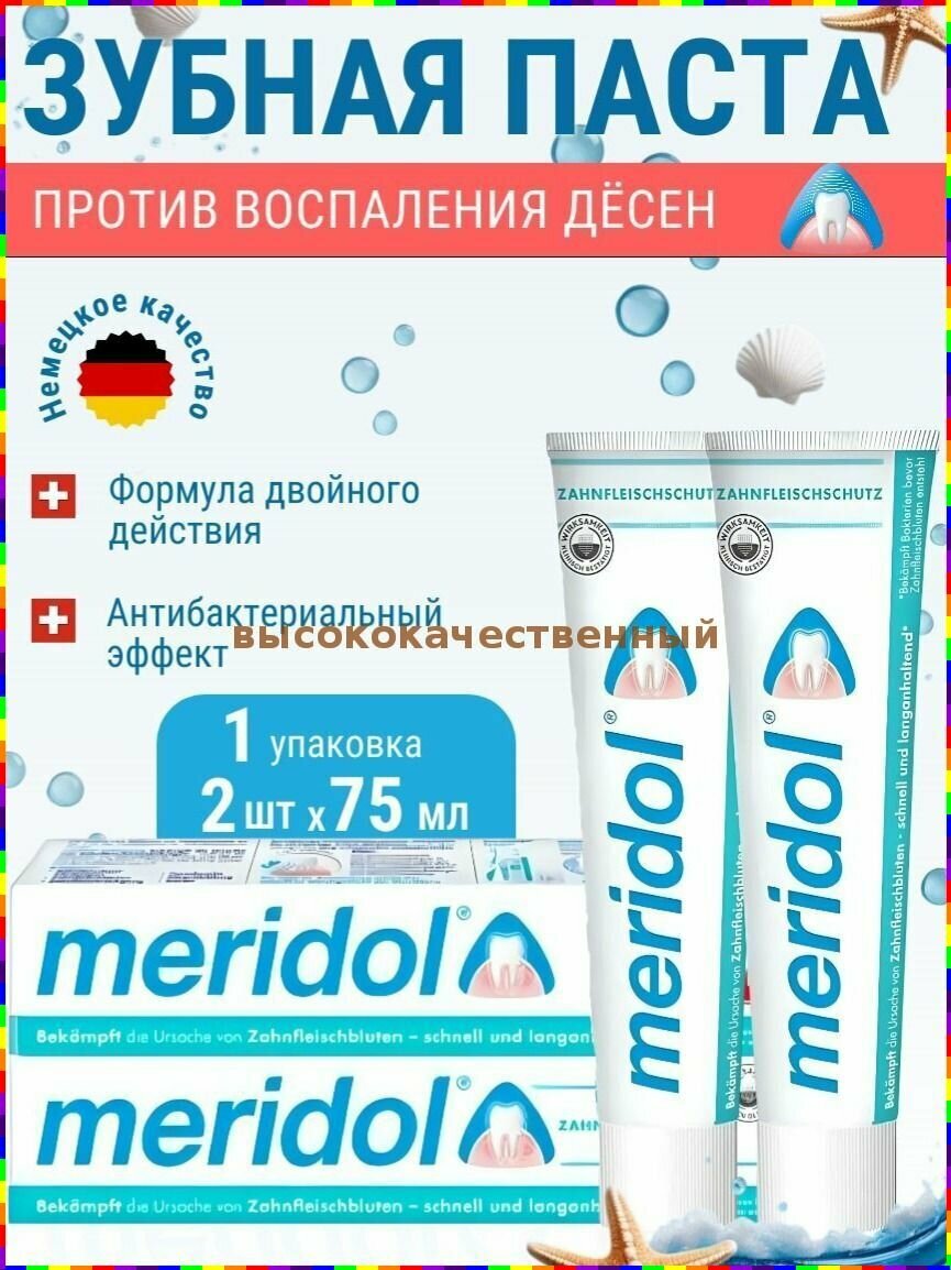 Зубная паста FHoo свежесть и здоровье вашей улыбки