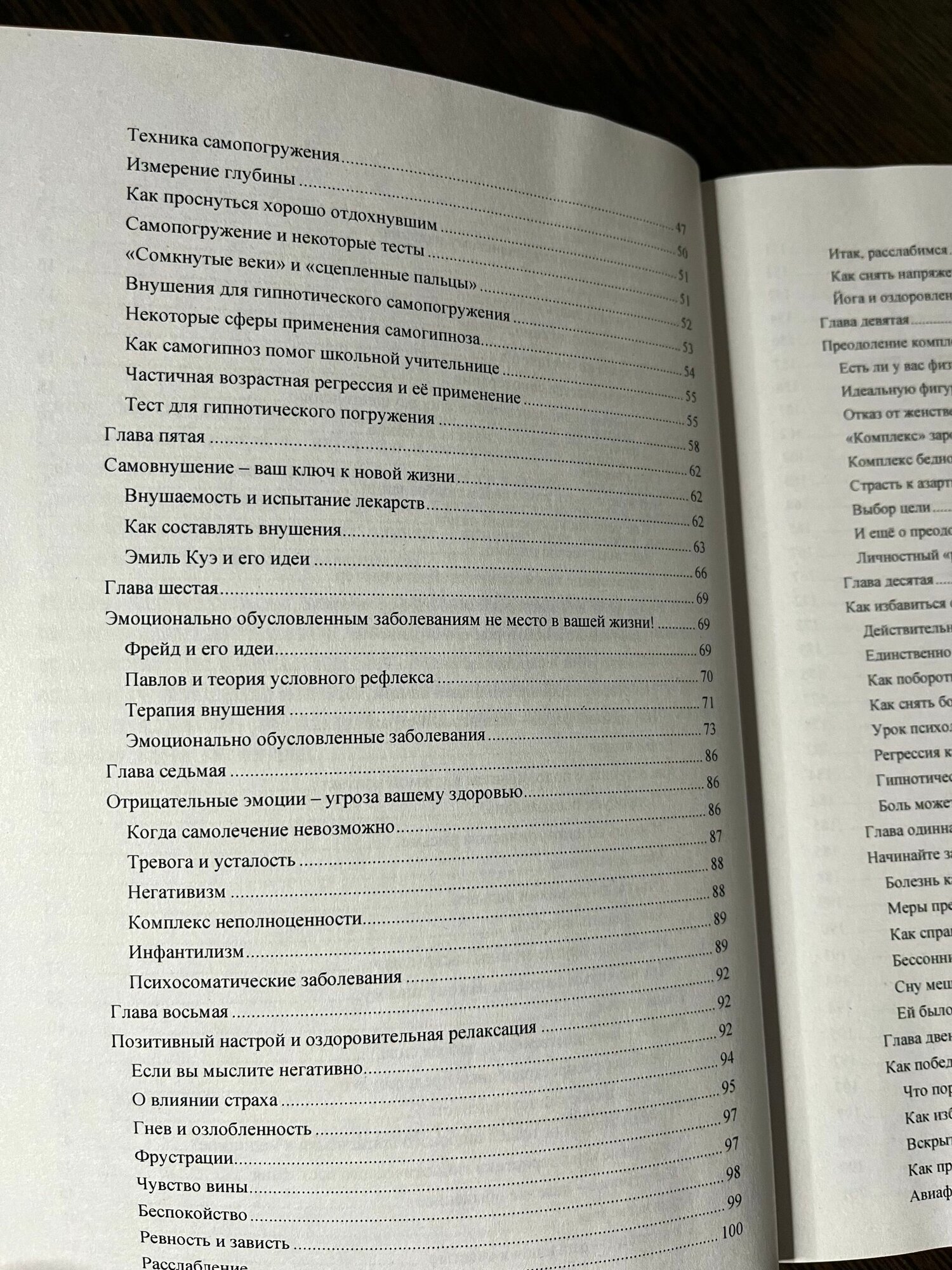 Добрая сила — фото 1