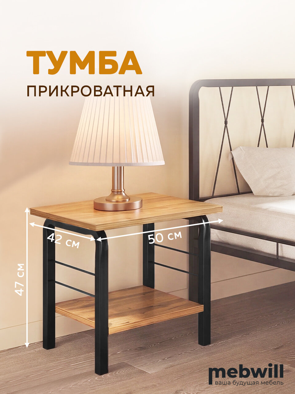 Тумба прикроватная НЕЯ черный/дуб вотан ММД 209 , 47*50*42 см