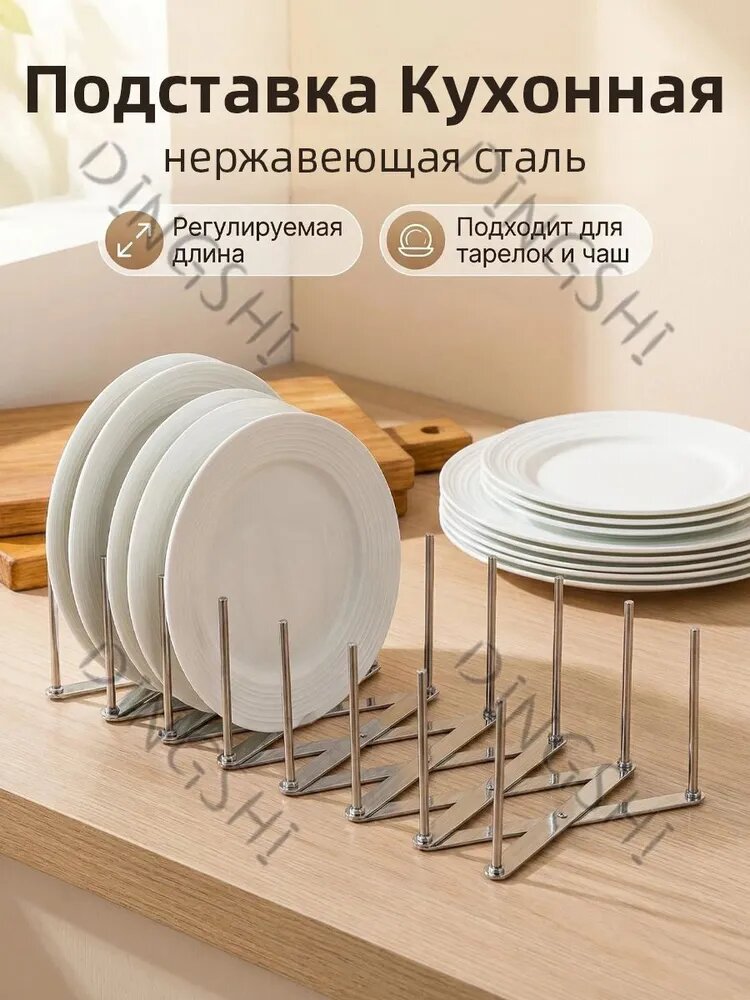 Держатель кухонный для крышек, для разделочных досок