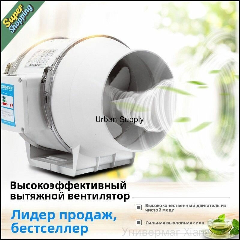 Вентилятор приточно-вытяжной бытовой