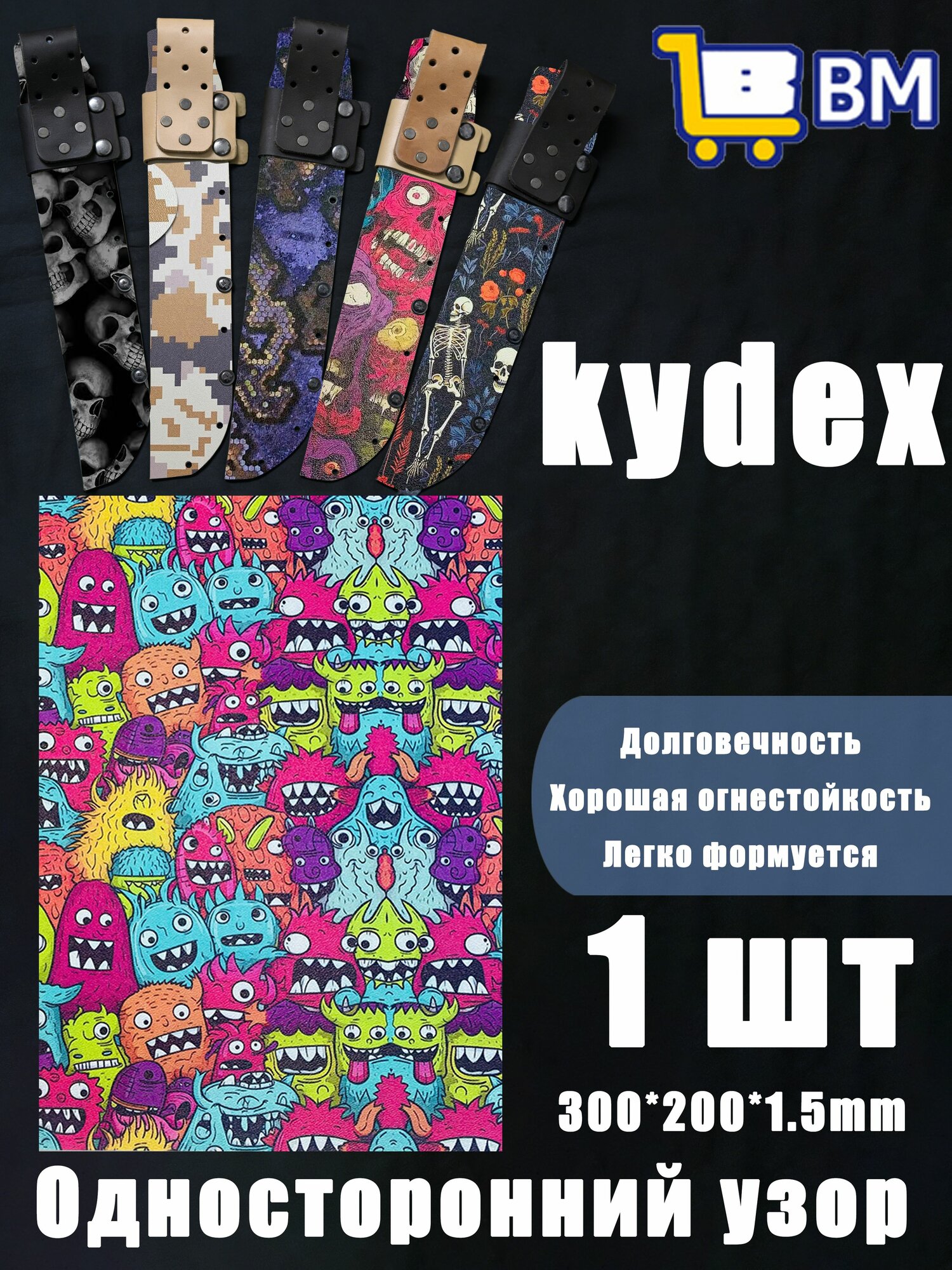 Лист Kydex MicroCamo 300x200x1.5 мм для изготовления кобур, термоформовка (1 шт)