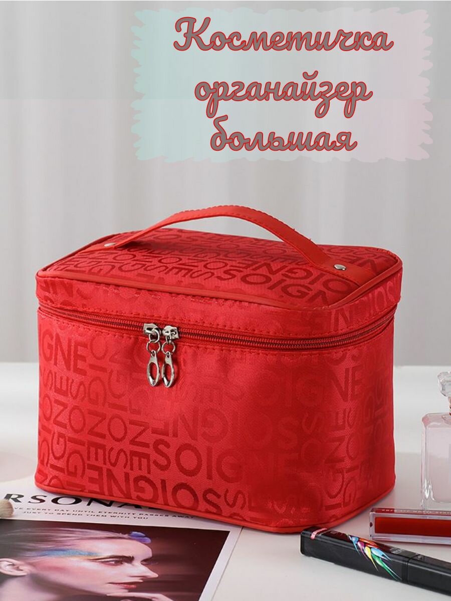 Shop4you Косметичка