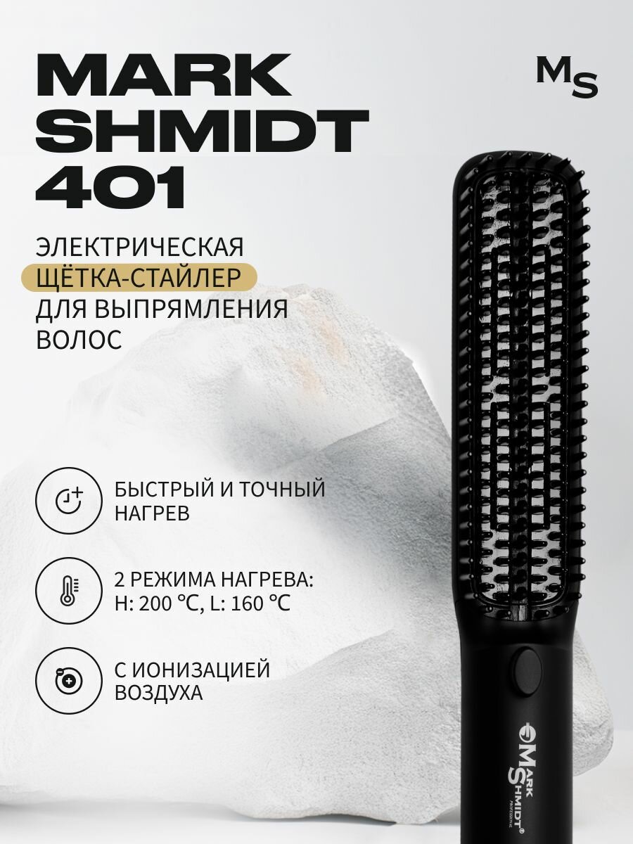 Стайлер выпрямитель для волос MS401
