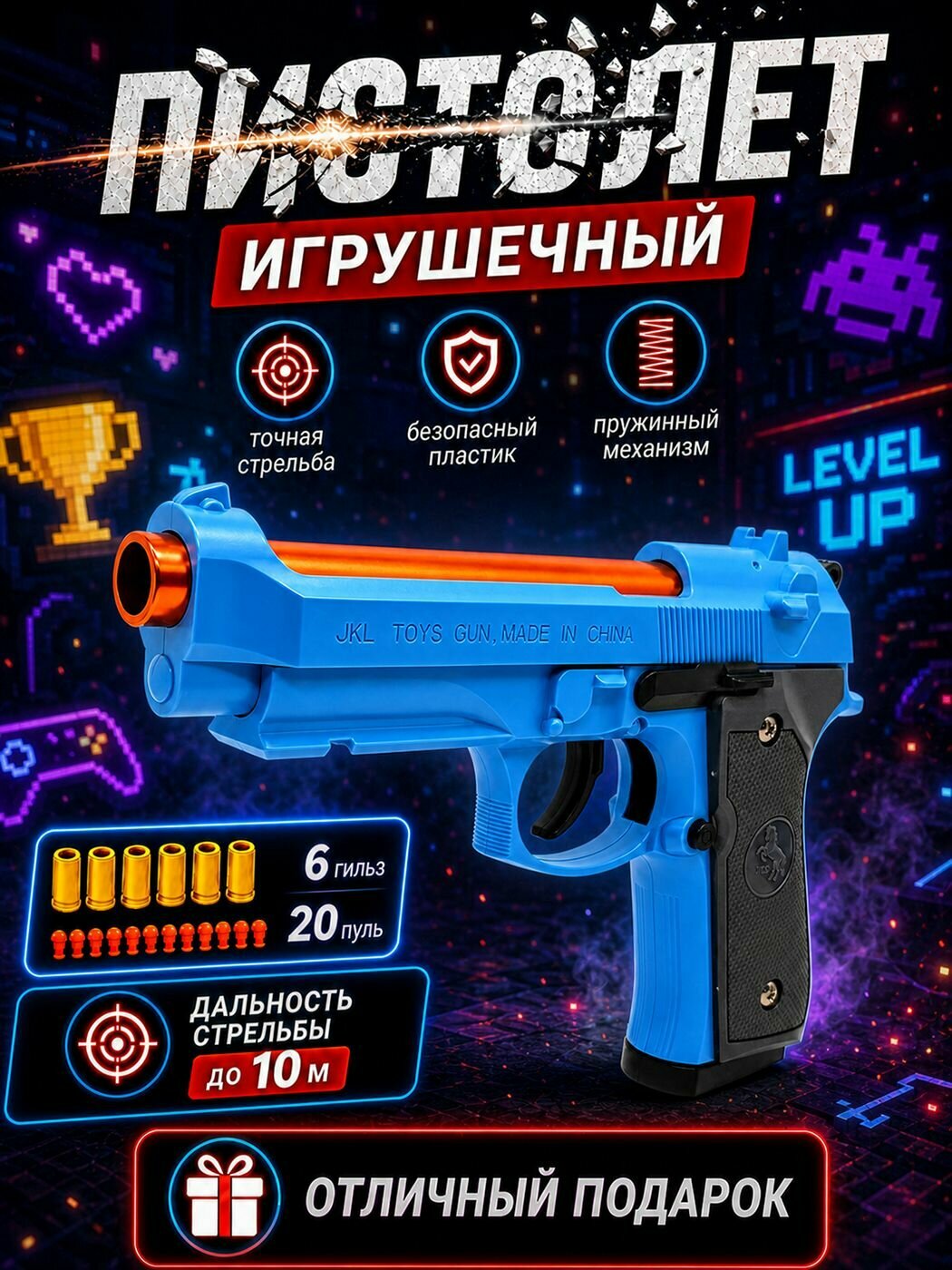 Игрушечный пистолет Беретта (синий) с пульками и гильзами, стрельба до 10 м, 20 пуль