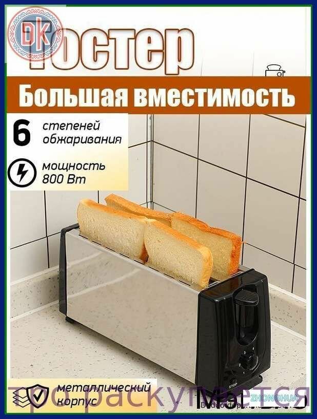 Тостер тостер на 4 ломтика 800 Вт тостов - 4, серый металлик