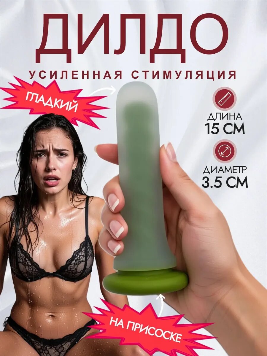 Фаллоимитатор на присоске 15 см