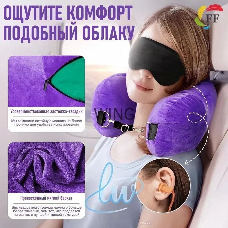 Подушка для шеи — фото 1