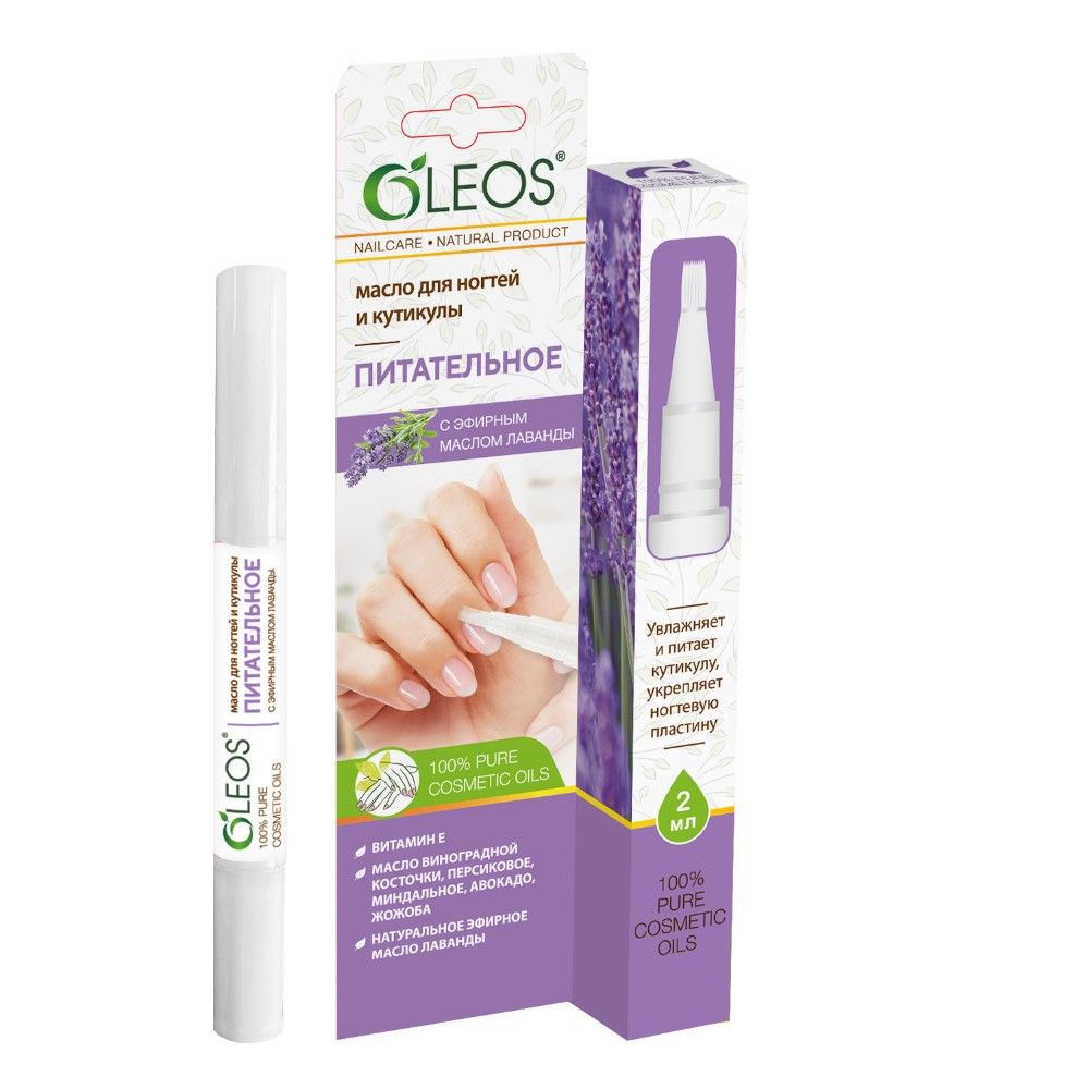 Oleos масло для ногтей и кутикулы питательное 2 мл