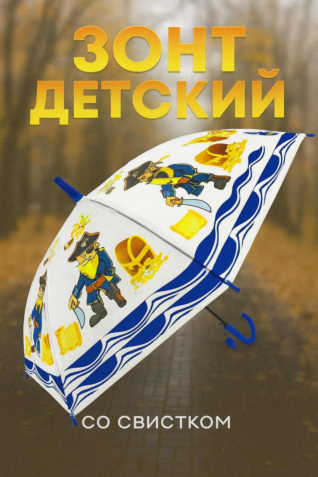 Зонт