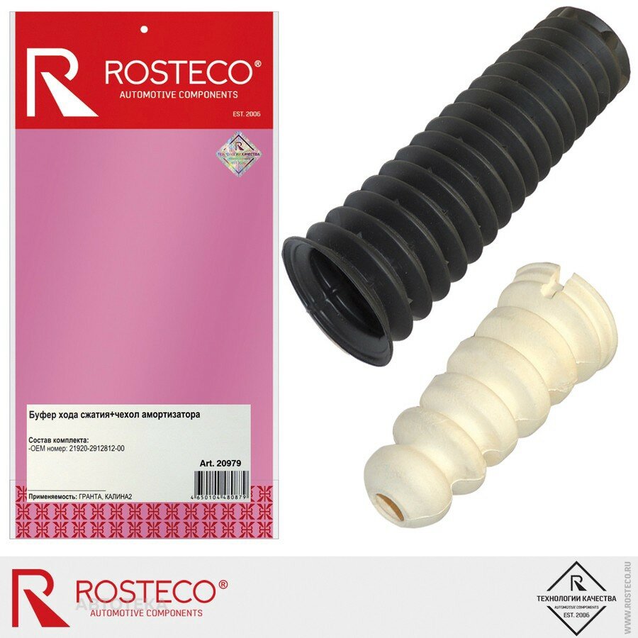 Отбойник стойки задний с пыльником ROSTECO ВАЗ 2190 Калина2 Гранта ROSTECO 20979