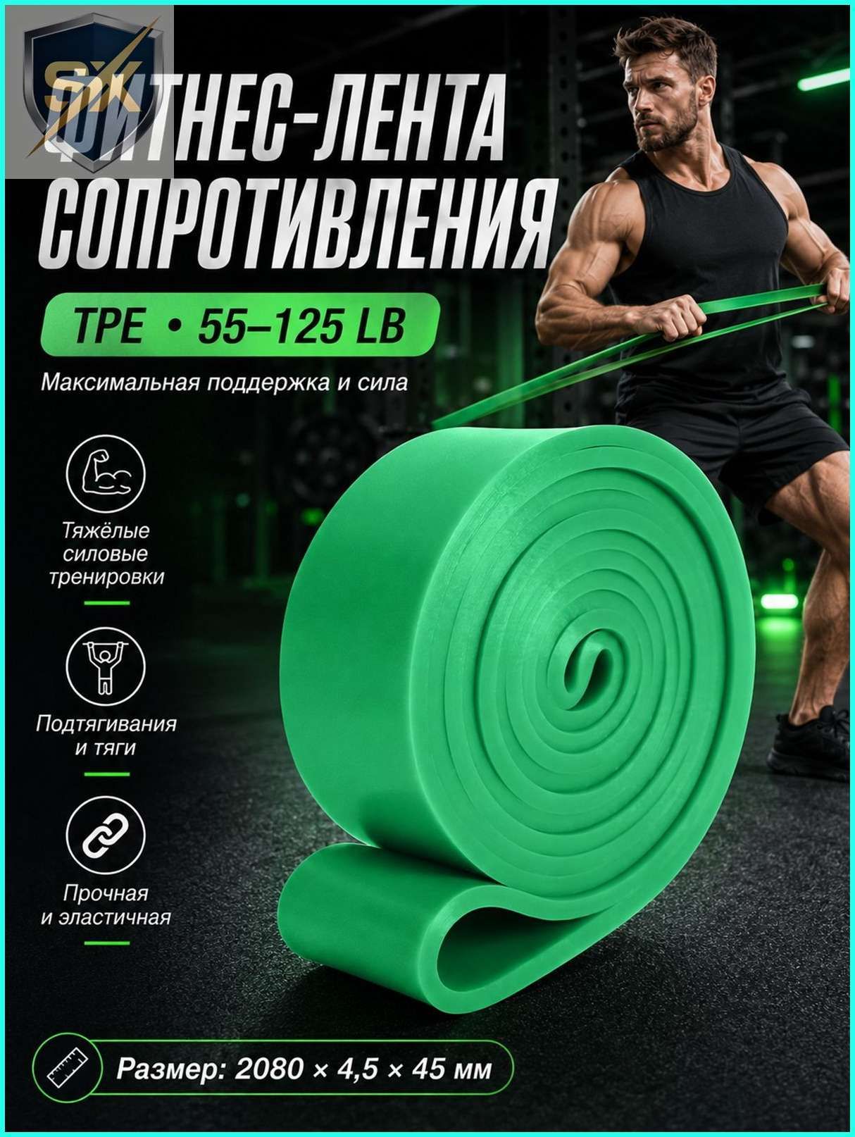 Эластичная лента/резинка сопротивления для подтягиваний на перекладине