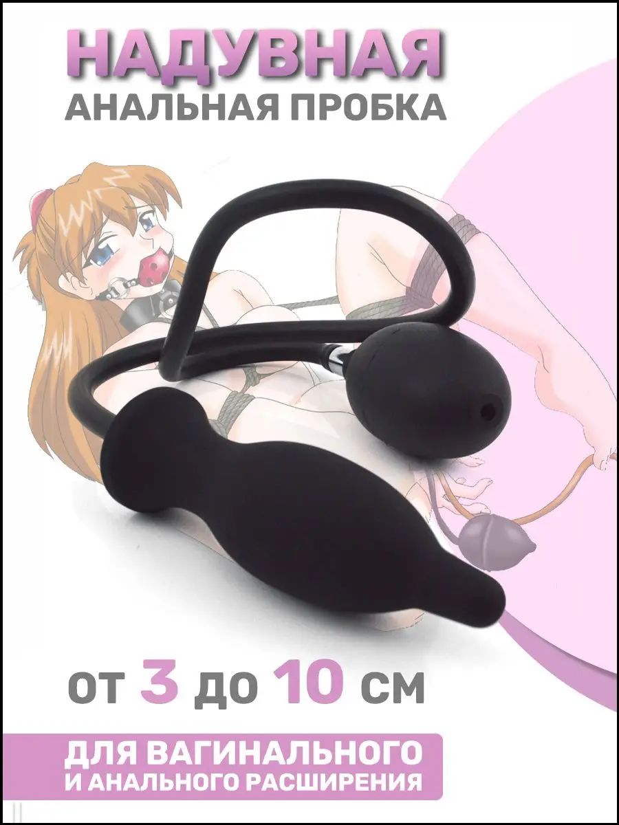 Desired Night Анальная пробка, черный
