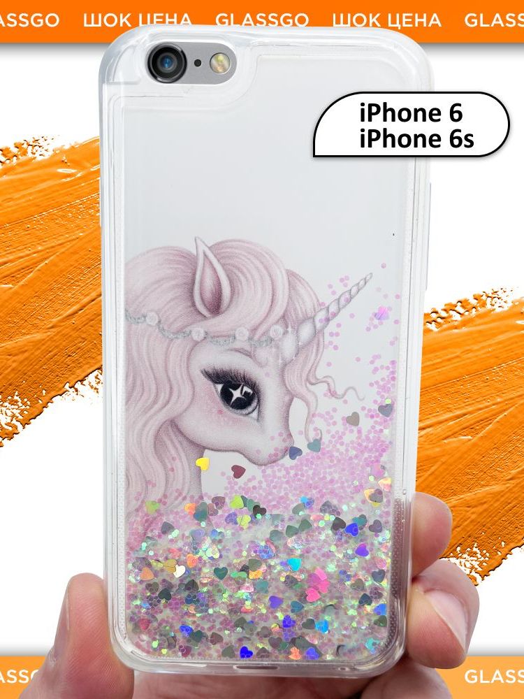 Чехол силиконовый переливашка с рисунком единорог на iPhone 6 / 6S / для Айфон 6 / 6С