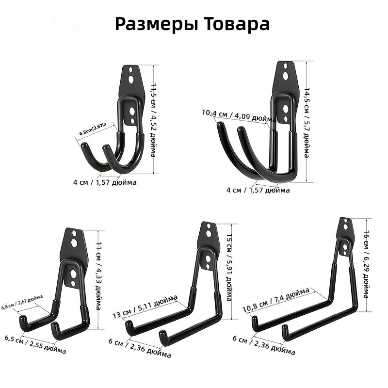 Набор из 5 прочных настенных крючков для хранения инструментов, лестниц, веревок, шлангов и крупных предметов с крепежом