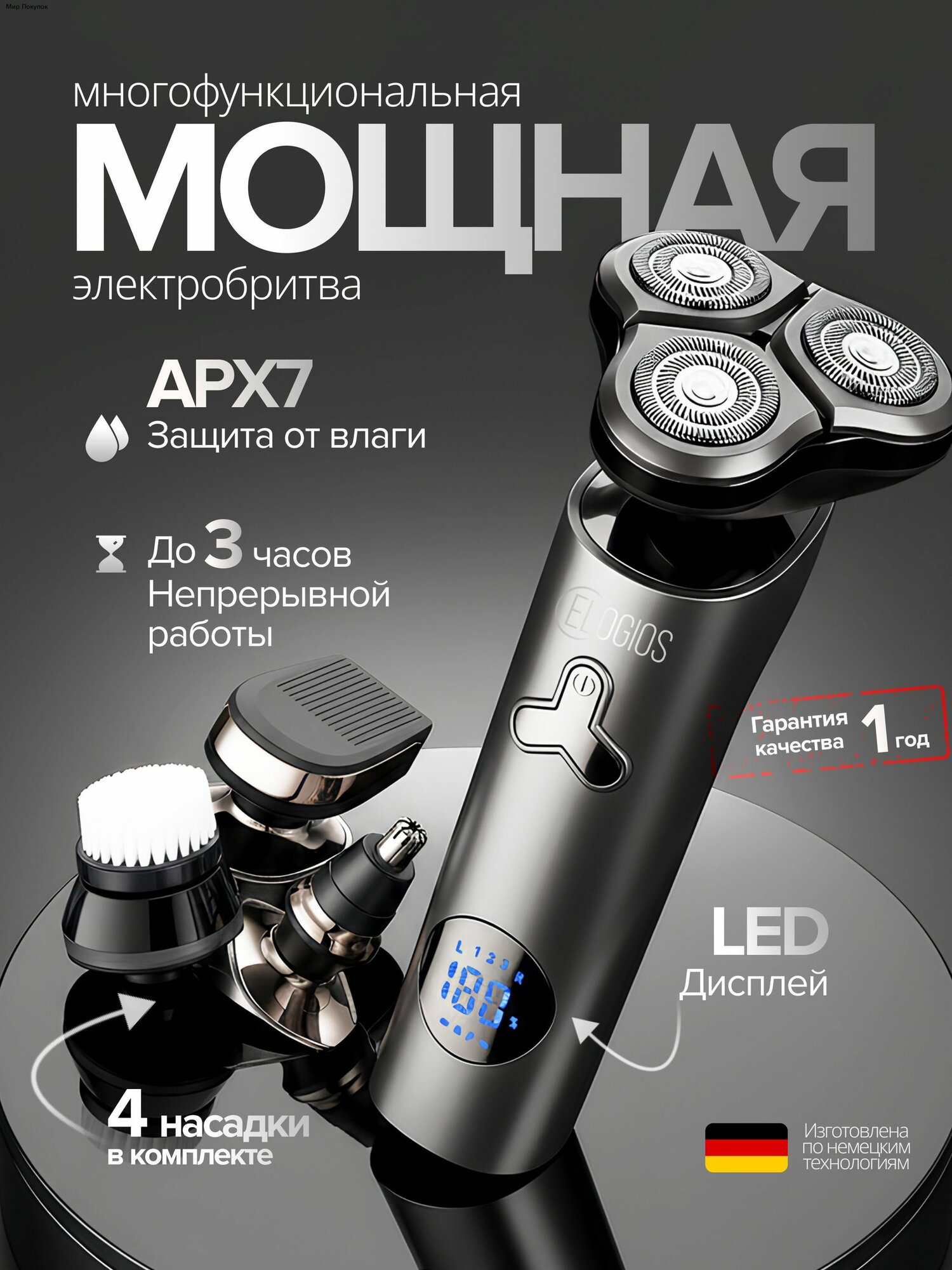 Электробритва mzm-20260718094957640, светло-серый, серебристый