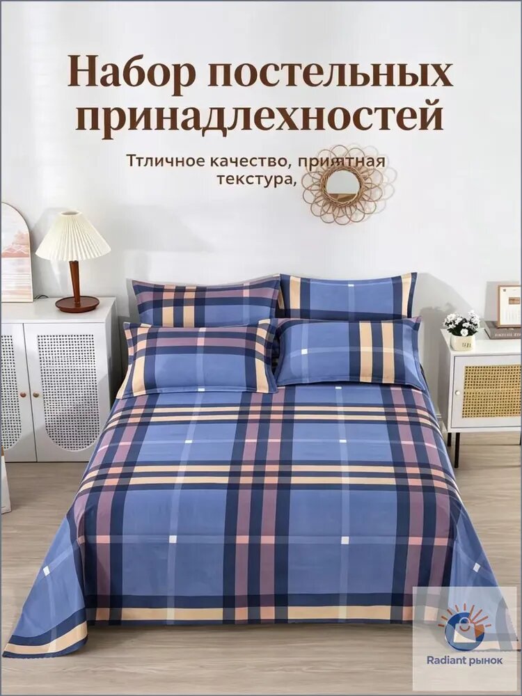 Простыня стандартная, Хлопок, 200x230 см