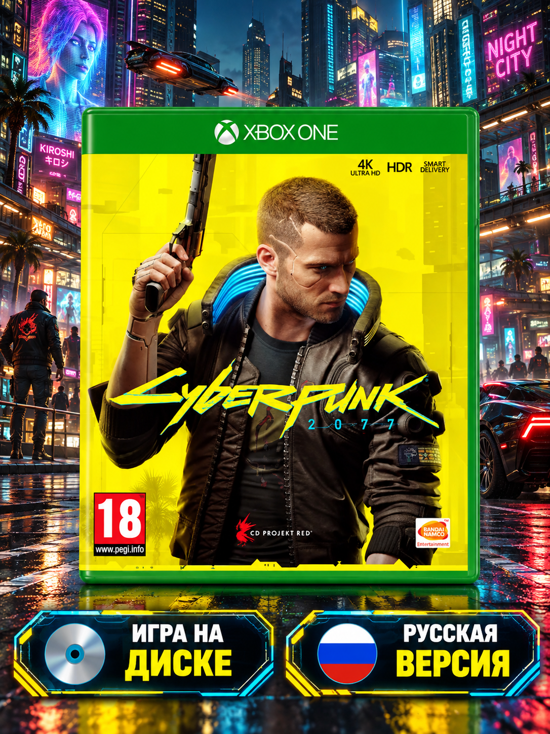 Игра Cyberpunk 2077 (Xbox One, Xbox Series, Русская версия)