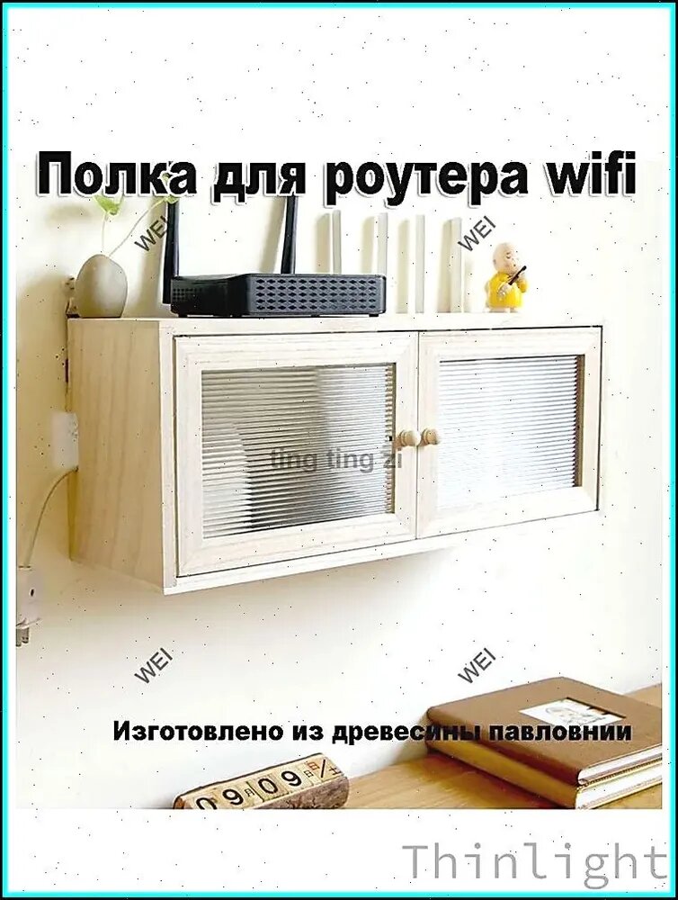 Полка для роутера Настенная Угловая, 50х15х20 см