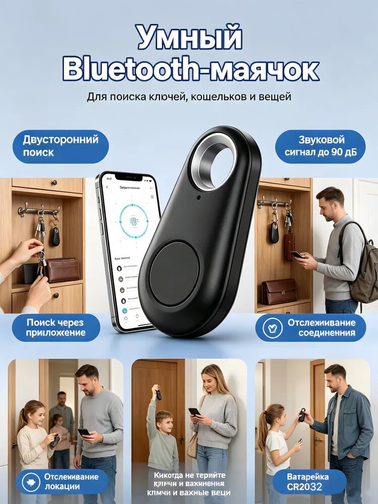 Бирка для ключей