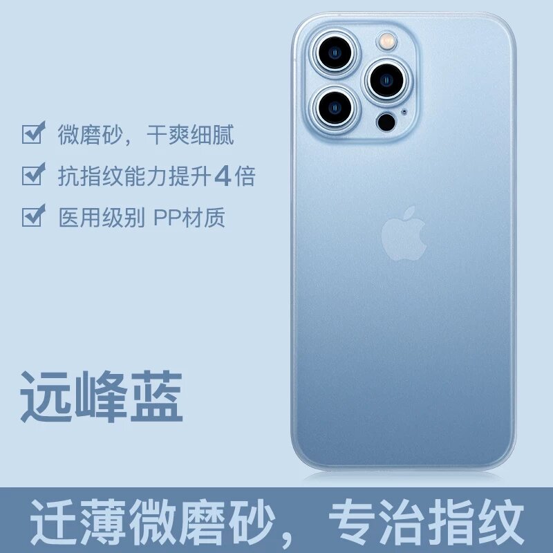 IPhone 14 Pro Глубокий синий прозрачный чехол с матовой текстурой и противоскользящим покрытием
