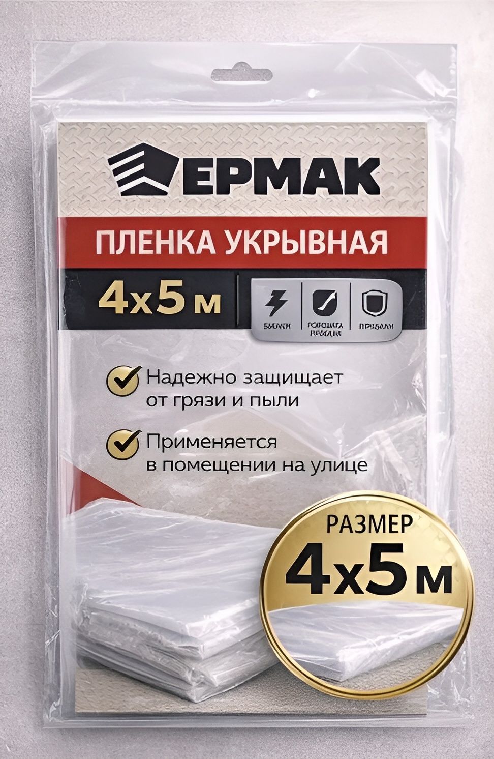 Пленка укрывная плотная