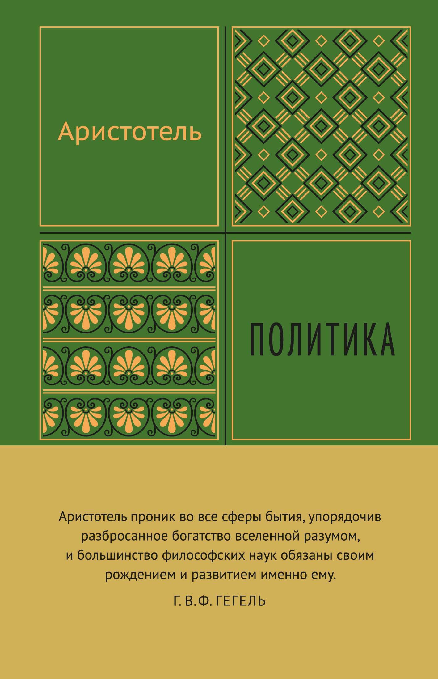 Политика