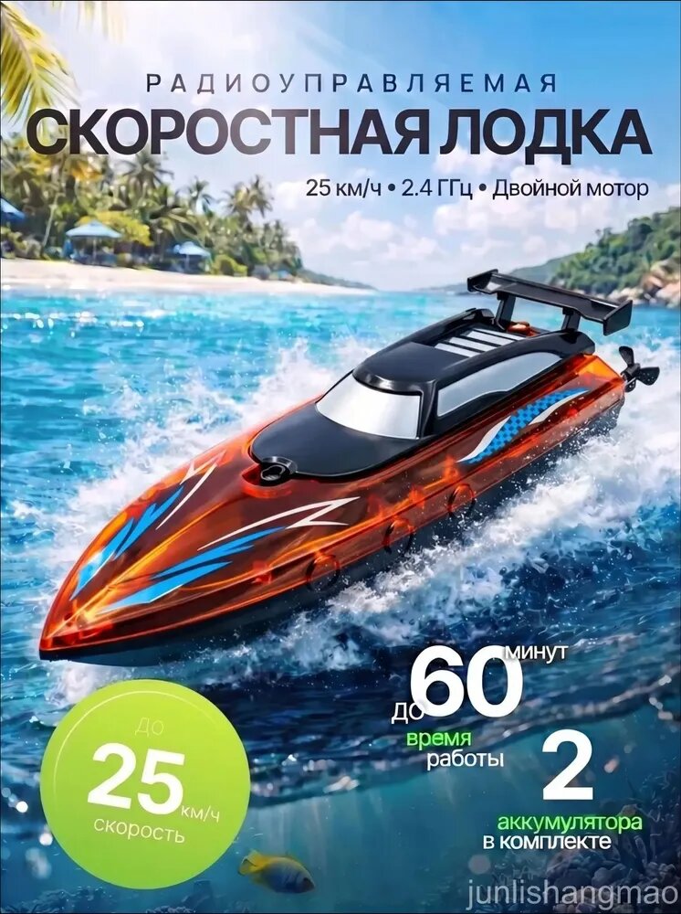 Радиоуправляемый катер премиум, красный, с двумя батареями, скоростью до 25 км/ч.