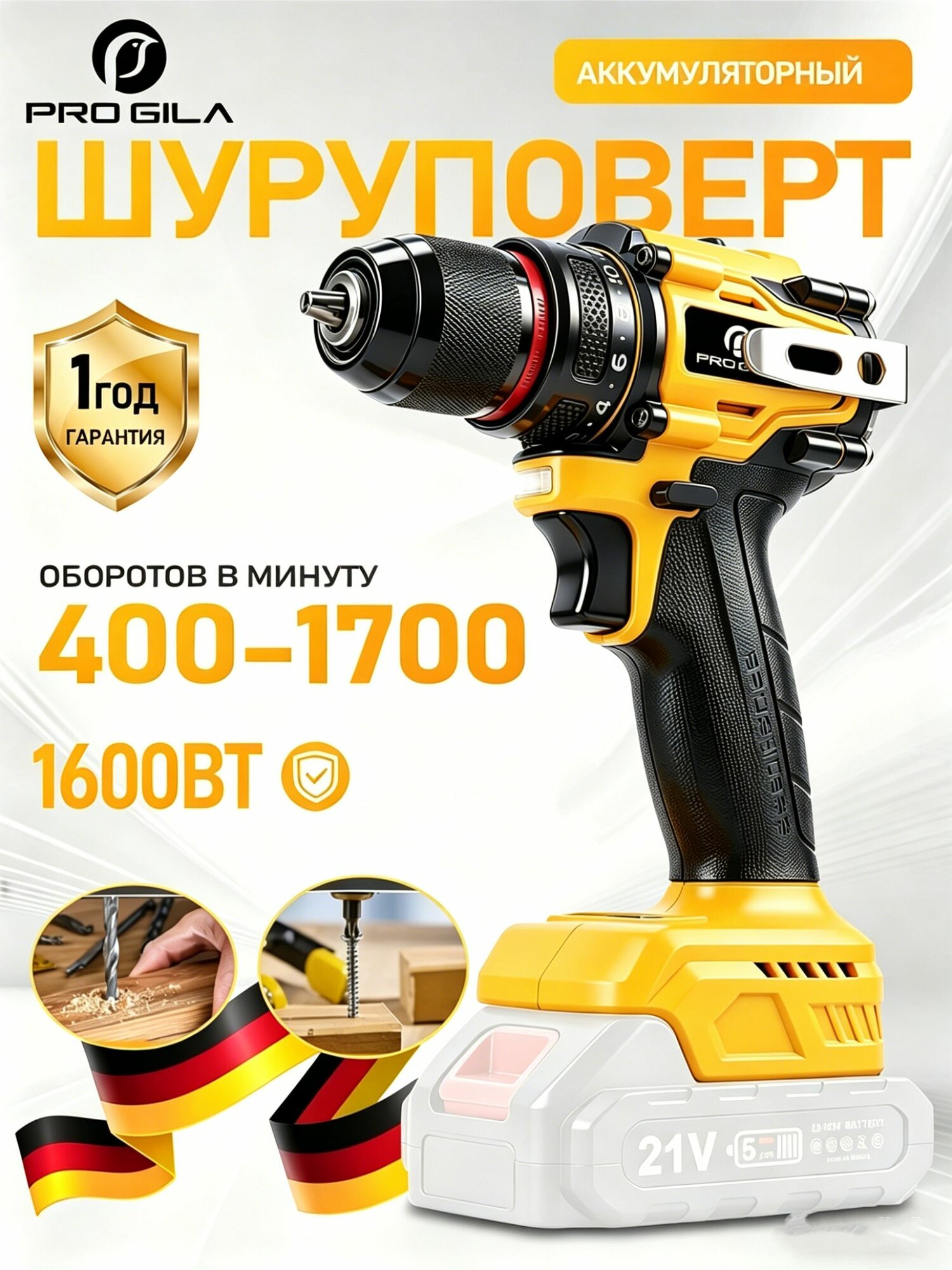 Шуруповерт аккумуляторный, PROGILA, бесщеточная дрель-шуруповерт 21BT
