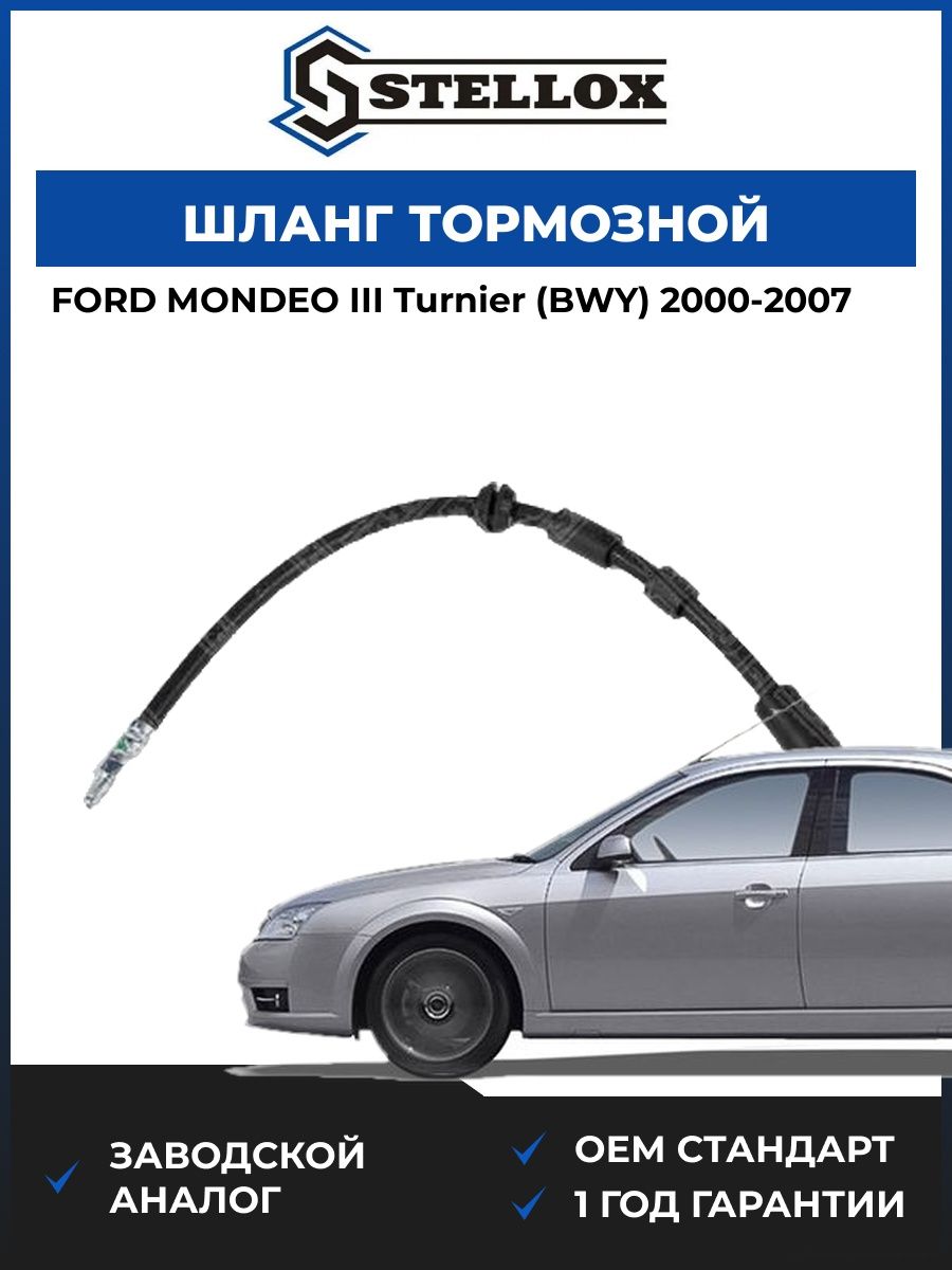 Шланг тормозной передний Stellox 2700189SX Форд Мондео III Тюрнер Ford Mondeo III Turnier BWY 2000-2007
