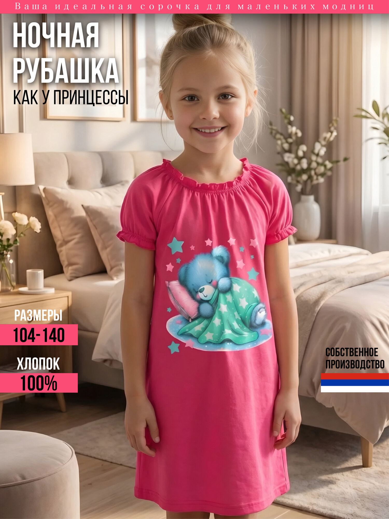 Сорочка