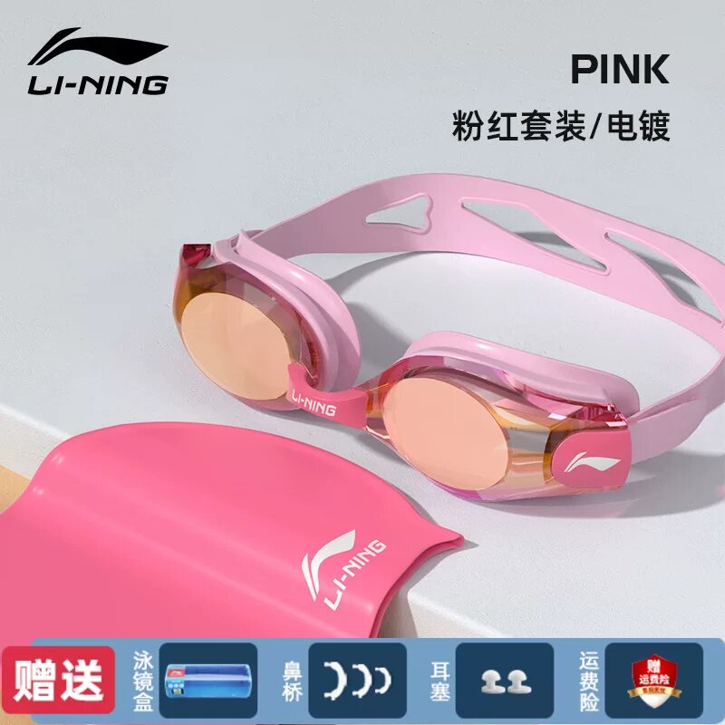 Очки для плавания Li Ning, противотуманные, водонепроницаемые, с плоскими линзами, для мужчин и женщин,