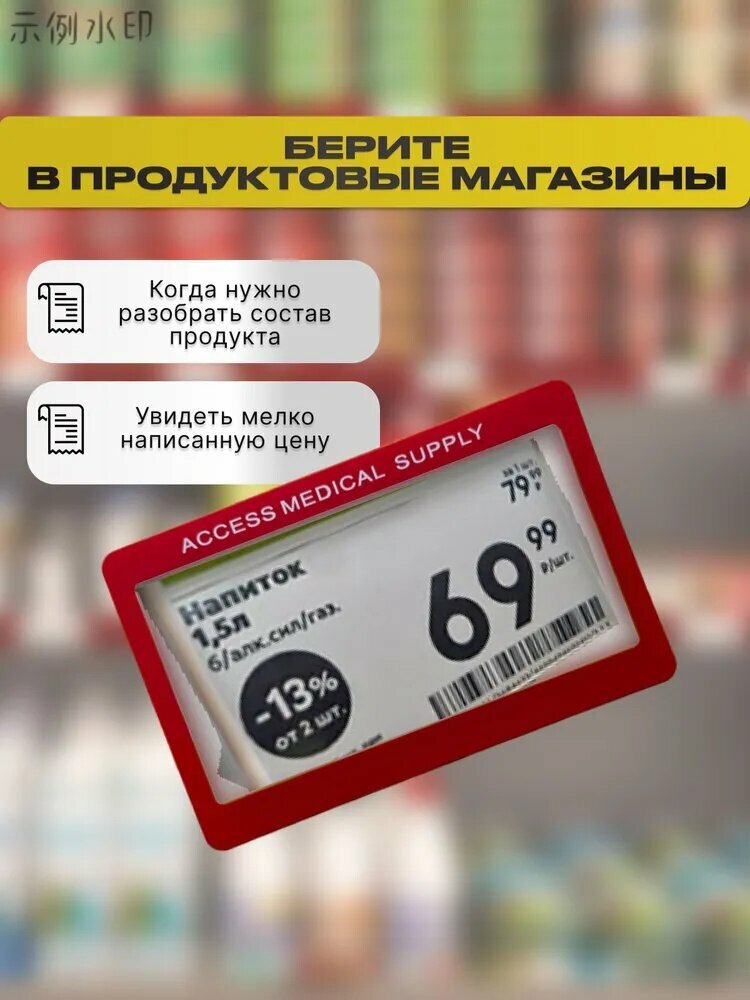 Лупа 3-кратная — фото 1