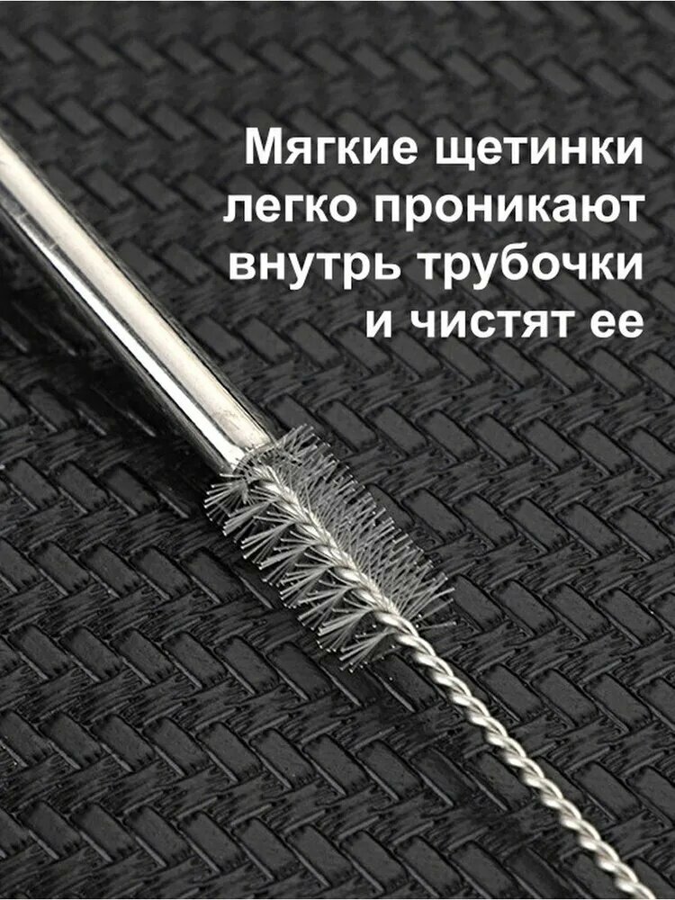 Ершик для прочистки трубочек поильника 2 шт. / Ёршик для прочистки труб