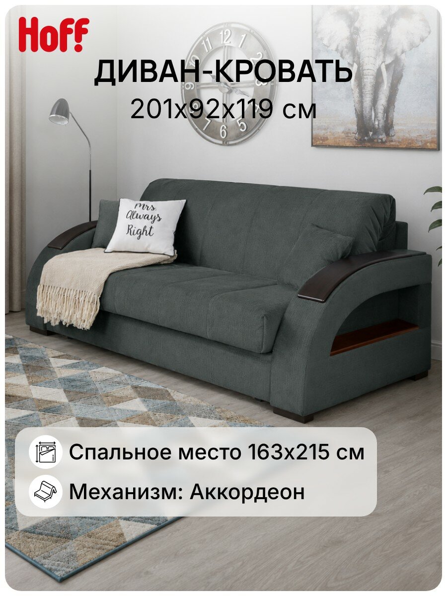 Диван-кровать DREAMART Барселона прямой, 201х92х119 см, механизм аккордеон, цвет серый
