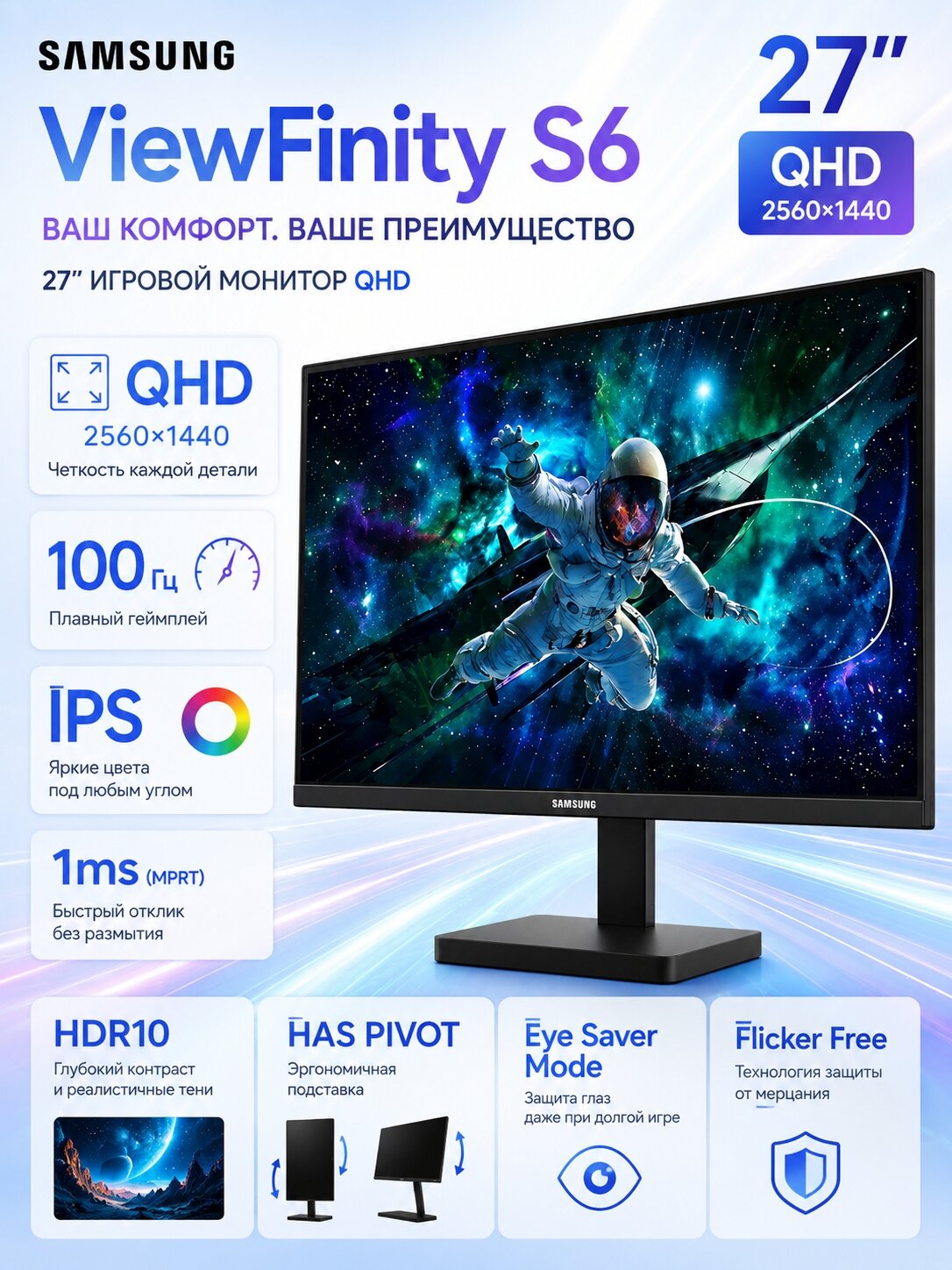 Монитор 27 для компьютера Samsung S27F610, 2560 x 1440,100 Гц,2K QHD HAS PIVOT, IPS, Эргономичный, черный