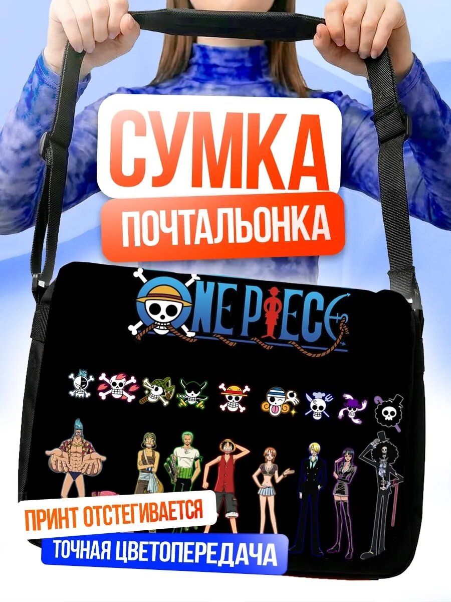 Сумка кросс-боди