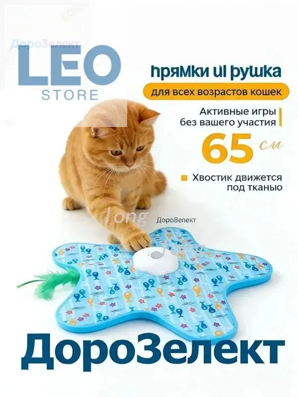Интерактивные игрушки для домашних животных -коврик для кошек в прятки с аксессуарами из перьев и автоматическим режимом игры