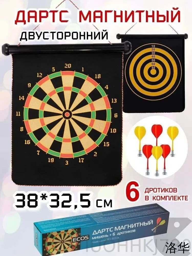Набор для игры в дартс