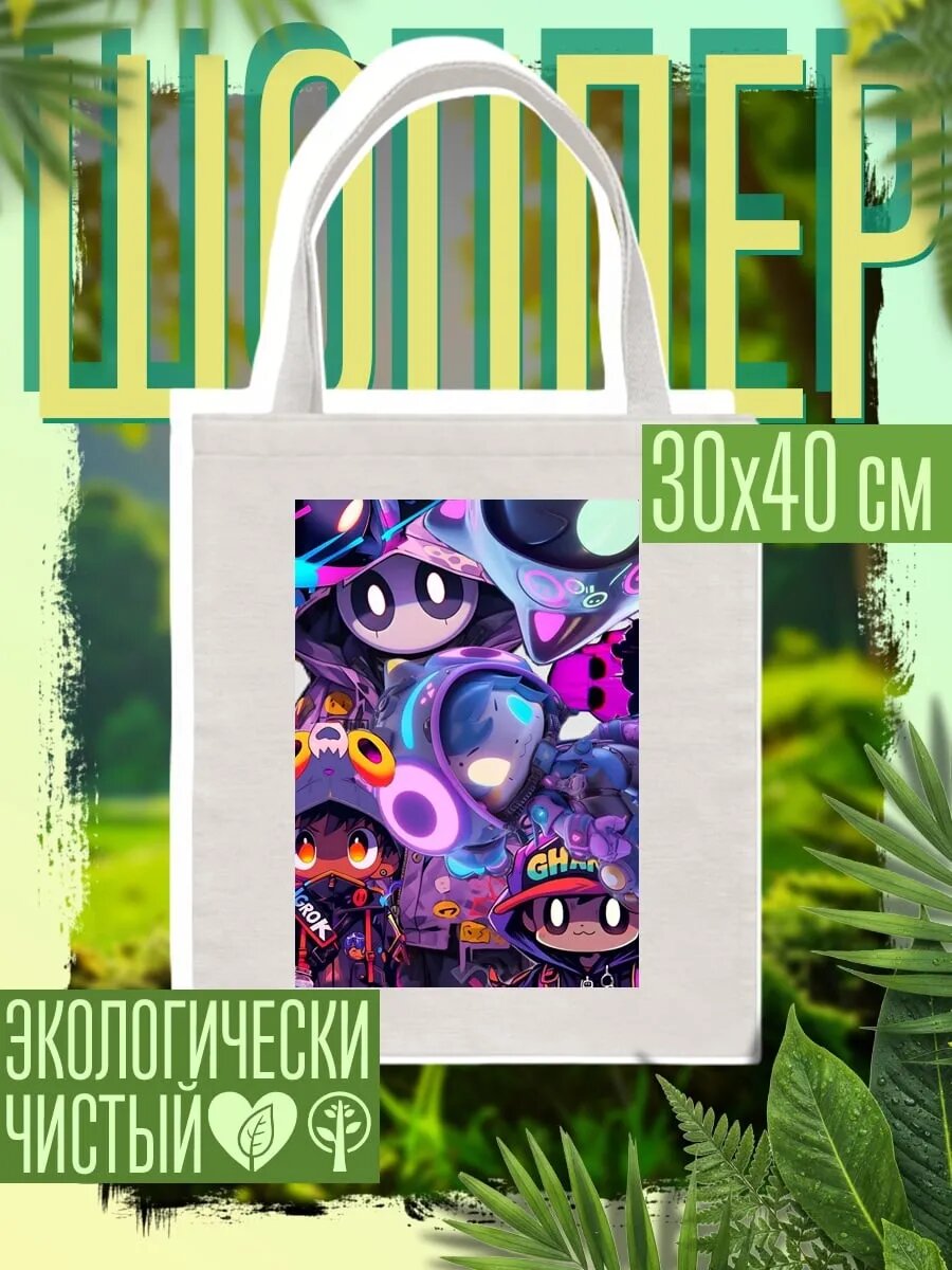 Сумка шоппер