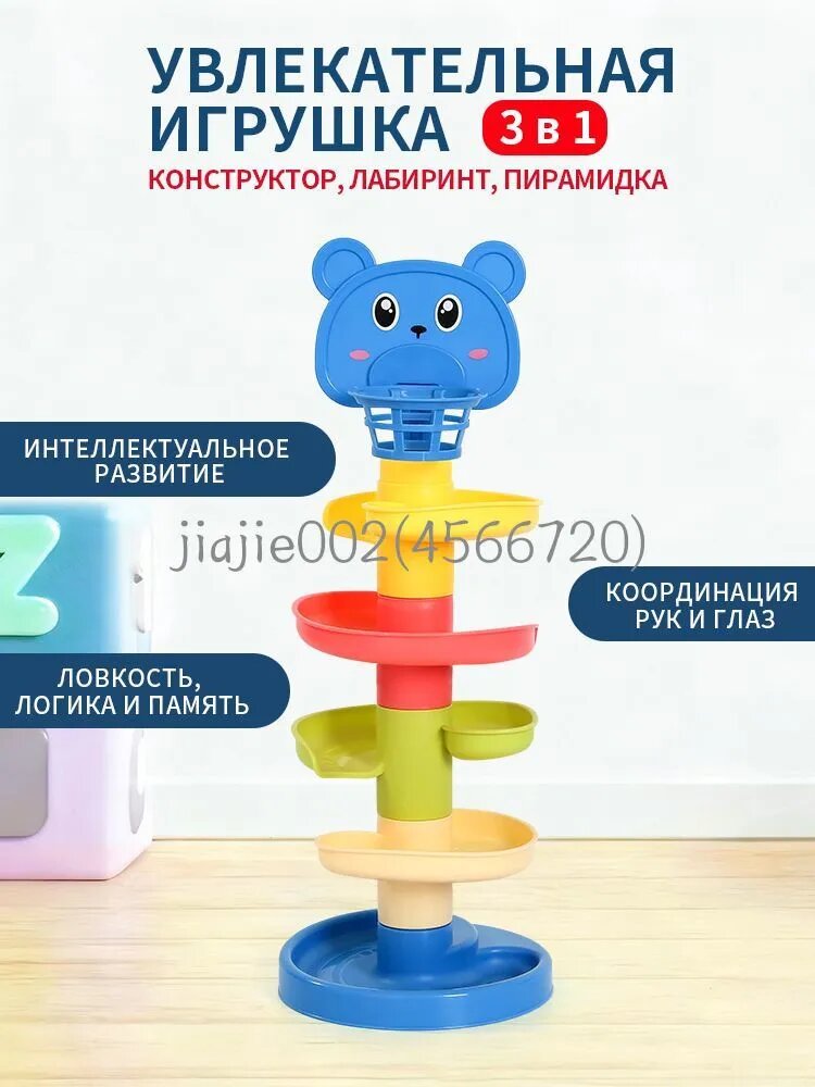 Игрушка пирамидка, веселая горка с шариками, развивающая игрушка для малышей