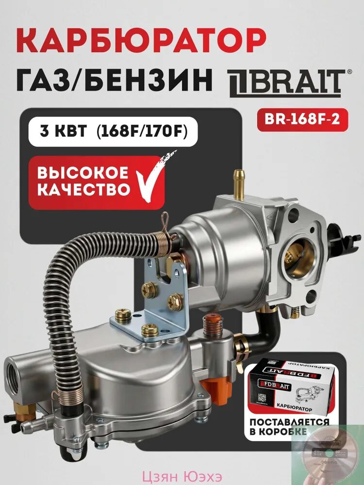 Карбюратор газ-бензин для генератора, электростанций. 3 кВт ( двигатель 6.5-7 лс 168F/170F)