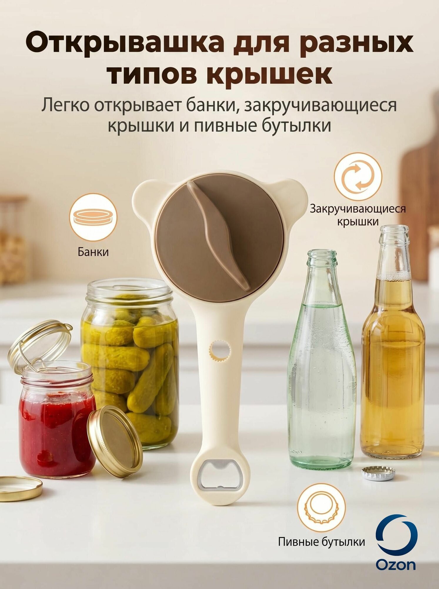 Открывалка, 24 см, 1 шт — фото 1