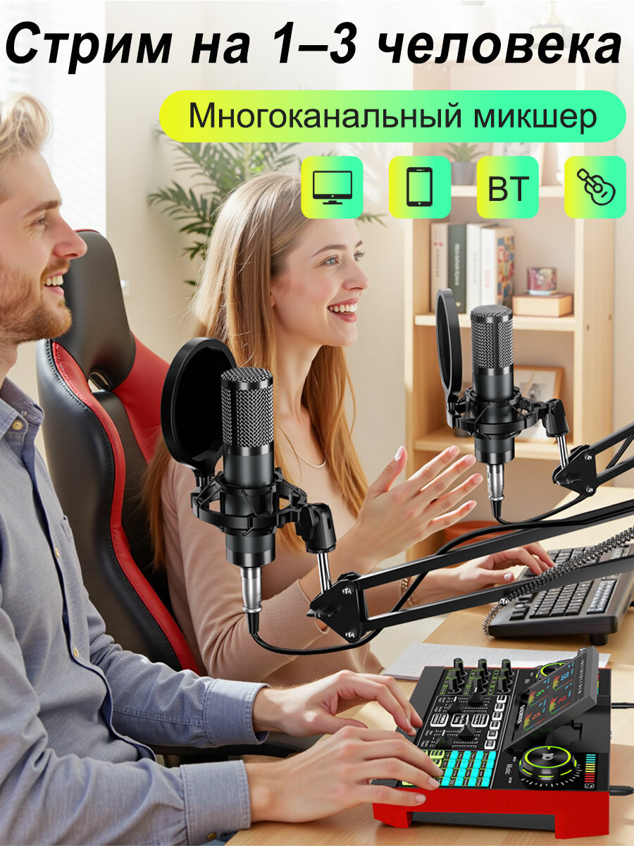 Live Streaming & Podcast Audio Interface with Karaoke, Auto-Tune, Adjustable Reverb & Large Visual Screen