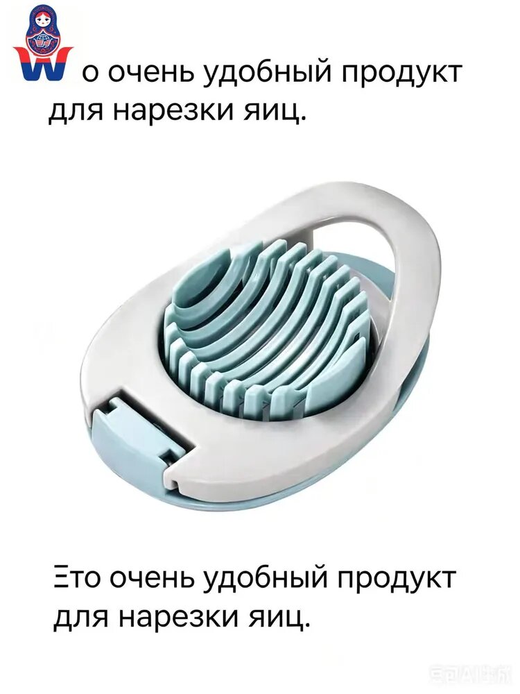 Яйцерезка, 1 шт