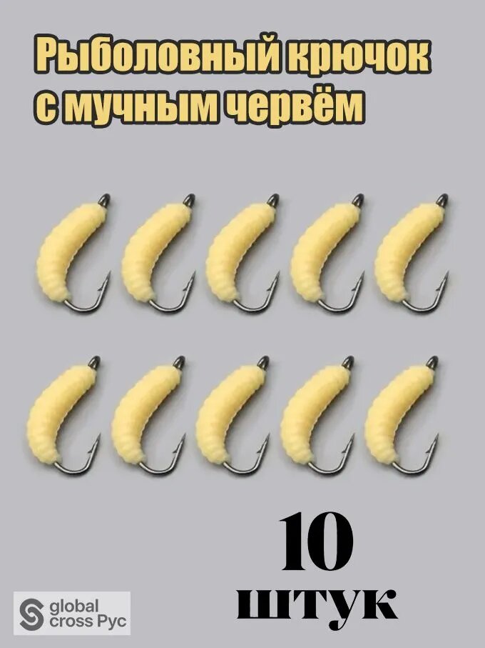 Крючок рыболовный, вес 1 шт:20 г