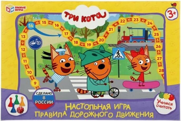 Настольная игра-ходилка "Три кота. Правила дорожного движения", детская бродилка с полем, кубиком и фишками, развлекательная игра для детей, для всей семьи и веселой компании, игра-путешествие, 3+