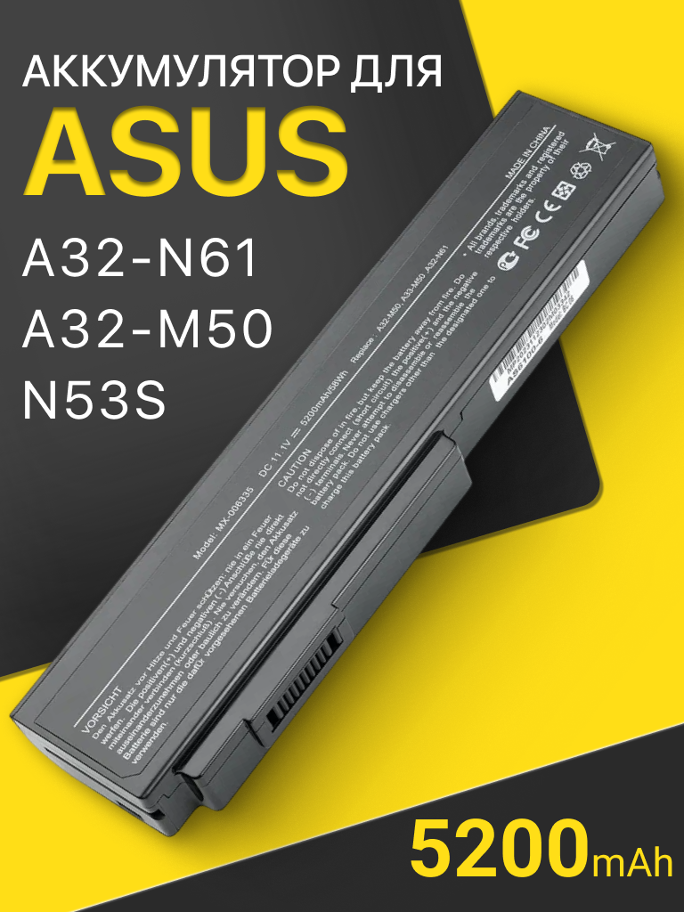 Аккумулятор для Asus A32-N61 / A32-M50 / N53S, X55A, N53SV (5200mAh)