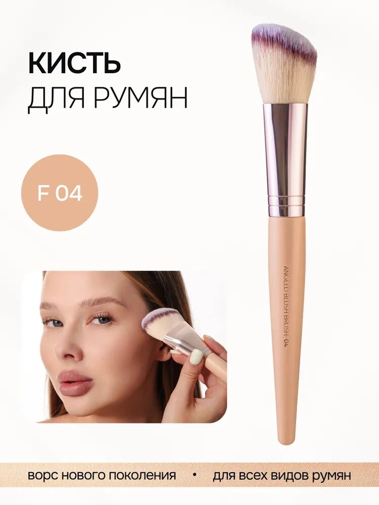NEVERTI Кисть косметическая Для сухих текстур